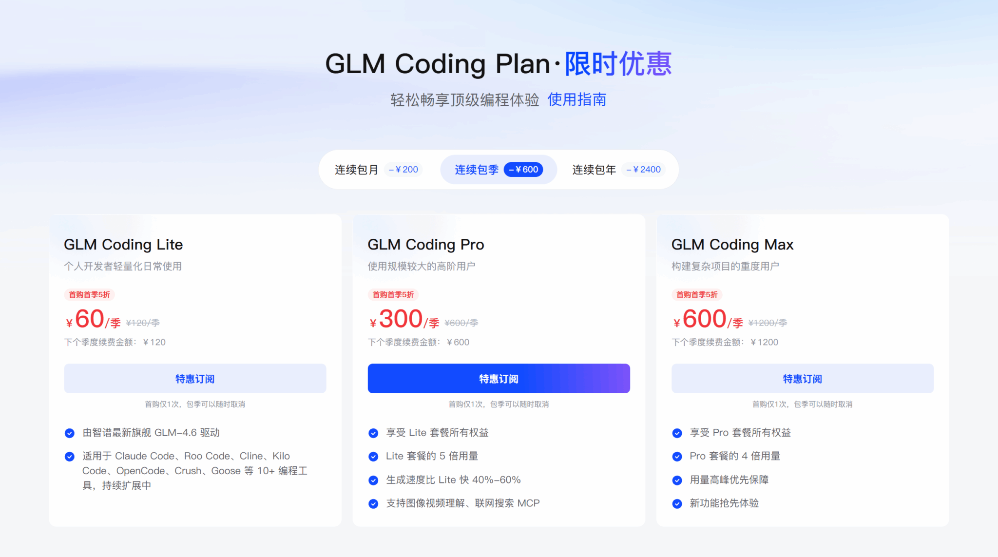 如何简单的体验到Claude Code？ 智谱AI篇 - Hana - 探索有趣的世界
